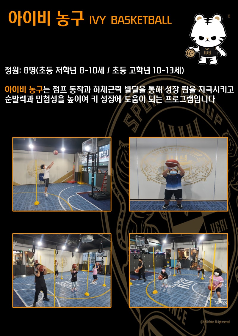 경기도 고양 어린이스포츠 아이비키즈스포츠 고양점 아이들의 성장발달에 도움되는 종목을 소개합니다 네이버 블로그