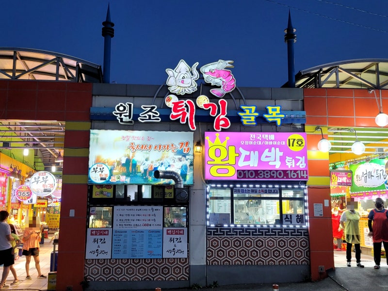 속초 대포항 수산시장 먹거리 및 대포항 풍경 네이버 블로그