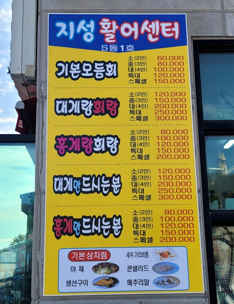 속초 대포항 수산시장 먹거리 및 대포항 풍경 네이버 블로그