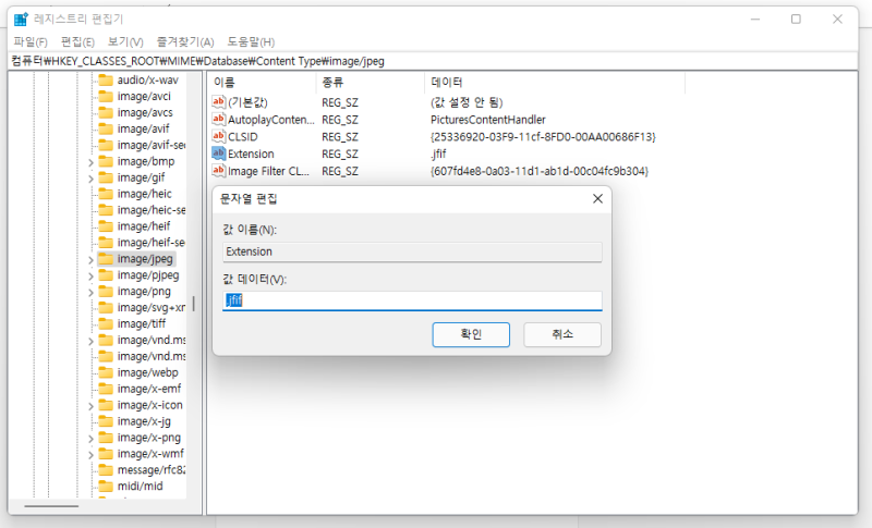 jfif 파일을 jpg로 받는 방법과 jfif를 jpg로 변환하는 방법 : 네이버 블로그
