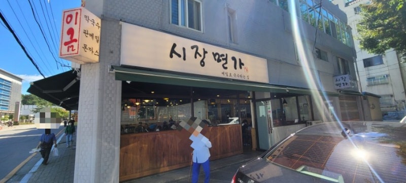 원당시장 맛집 시장면가 이전장소원당시장 공영주차장 이용요금 네이버 블로그