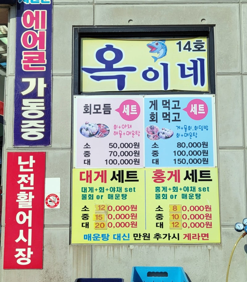 속초 대포항 수산시장 먹거리 및 대포항 풍경 네이버 블로그