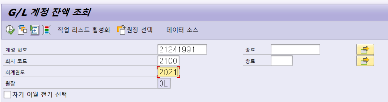 [SAP FI] FI Doc Clearing 따라하기 : 네이버 블로그
