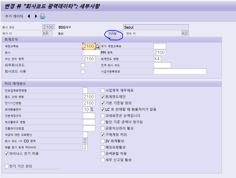 [SAP FI] 외화 평가전기(F-05) 따라하기 : 네이버 블로그