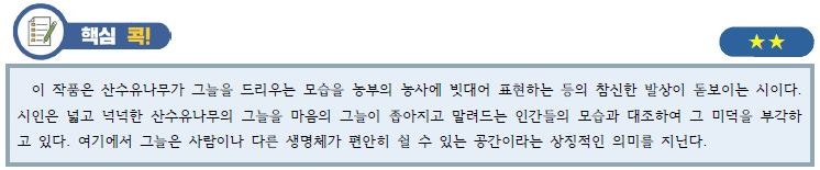 Ebs 수능특강 산수유나무의 농사 문태준 작품 분석 및 해설 네이버 블로그