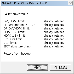 AMD 라데온계열 그래픽카드 롬업후 사용하는 ATIKMDAG-PATCHER 1.4.11 : 네이버 블로그