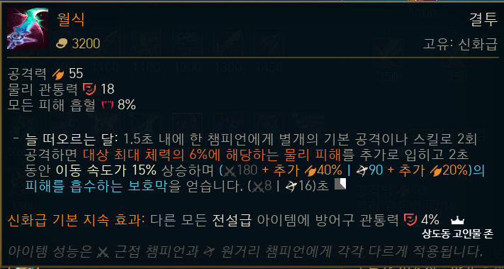미포룬 솔랭 티어올리기 쉬운 핫한 꿀챔 ㅣ 유성 방관미스포츈 룬 템트리 네이버 블로그