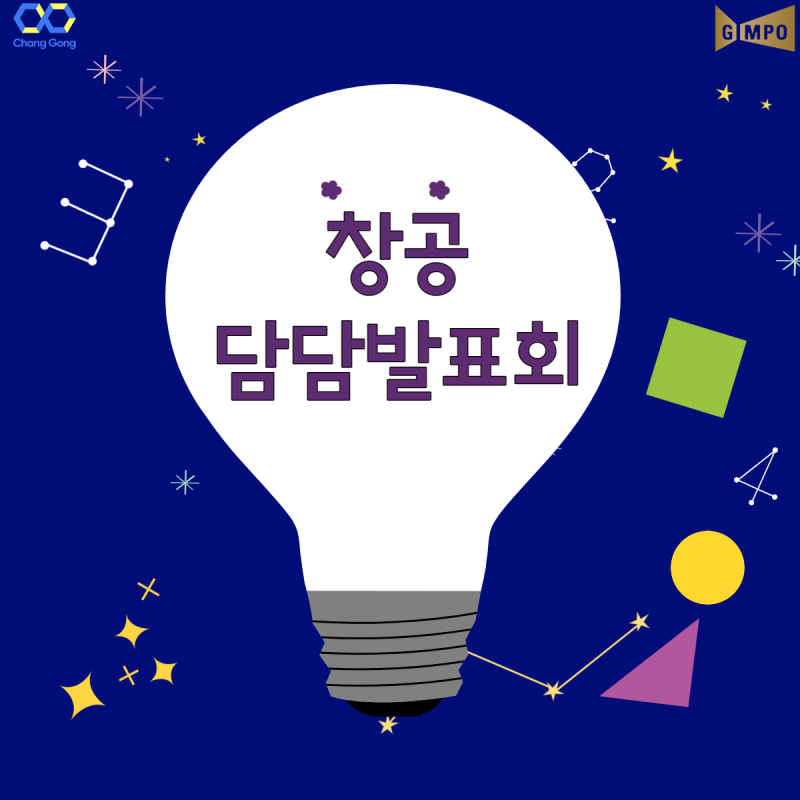김포 사우청년센터 창공 청년의 니즈를 말하다 담담발표회 네이버 블로그