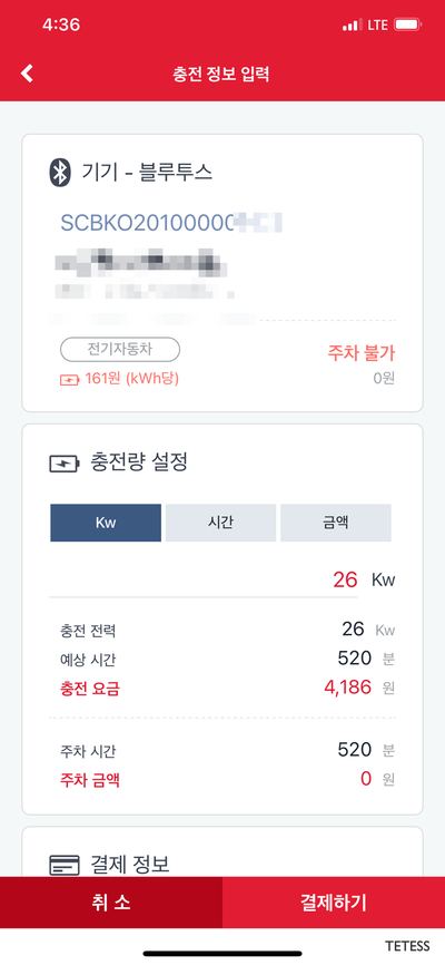 전기차 파워큐브 과금형 콘센트 사용법 아파트 콘센트 충전 1 네이버 블로그