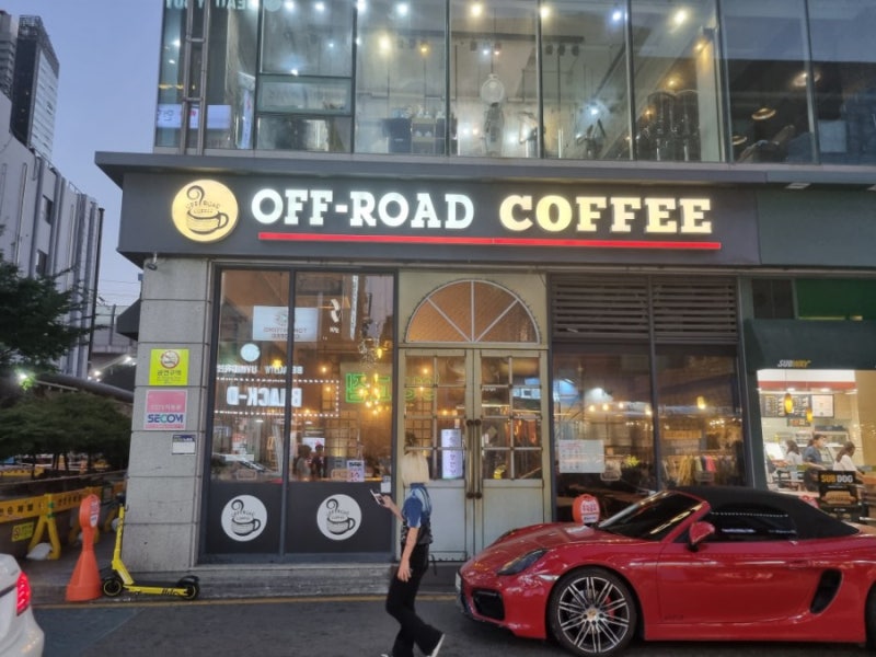 건대입구커피 - 분위기 좋은 오프로드커피 OFF-ROAD COFFEE : 네이버 블로그