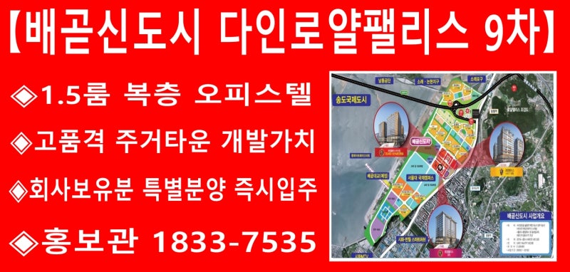 다인로얄팰리스 배곧 9차 15룸 복층 분양 잔금대출및 입주 안내 네이버 블로그