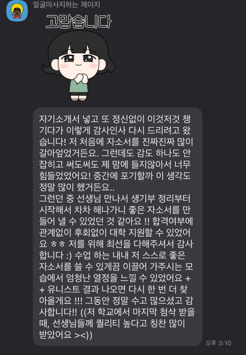 수시 6관왕의 대학 면접 준비 1 대학교 면접 자기소개 부터 준비하는법 And 대학 면접 질문 답변 모음 네이버 블로그