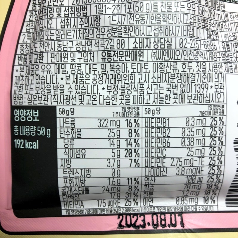 다이어트간편식 식사대용단백질쉐이크로 추천하는 체인지핏 체인지쉐이크 딸기and바나나코코아인절미고구마라떼 네이버 블로그