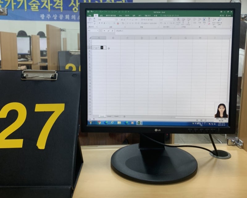 컴활 2급 실기 합격 후기 10일 공부 공부 방법 공부 플랜 공유 시험장 빌런 썰 네이버 블로그