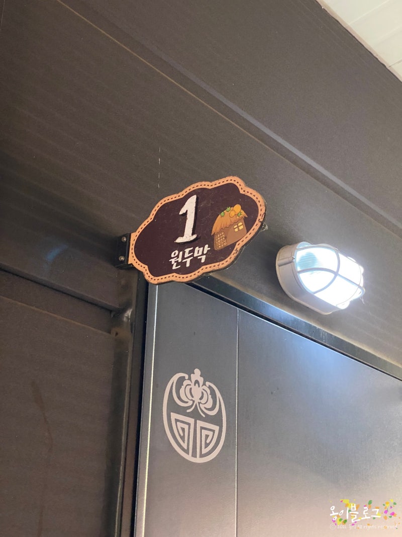 오산 세마역 맛집추천 초가집 오산백숙 네이버 블로그