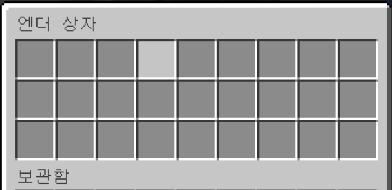 Pc 마인크래프트ㅣminecraftㅣ엔더 상자 만드는 방법 및 사용 하는 방법 네이버 블로그