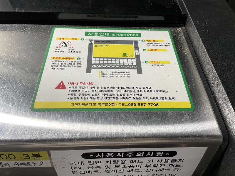 분당 셀프 세차 유워시 분당판교센터 대왕판교로 세차 하부세차 방법 네이버 블로그