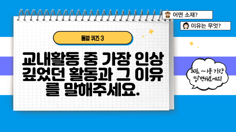 수시 6관왕의 대학 면접 준비 2 대학교 면접 질문 답변 예시 및 준비하는 법 자기소개 지원동기 장단점