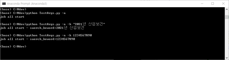[Python] argparse 사용법(명령행 옵션 구현) - 내가 만든 프로그램에 -help -h -version -v 명령어 ...