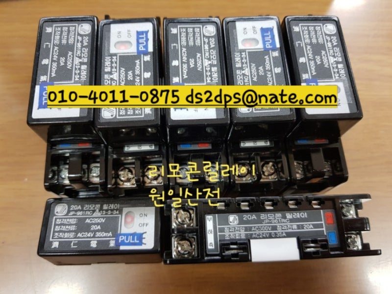 JYS#리모콘릴레이JP-961RC#JP-961RC #JP961RC #리모콘릴레이리모콘릴레이문의jp961rcjp902s #리모콘릴레이 #JP961RC #JP961RC ...