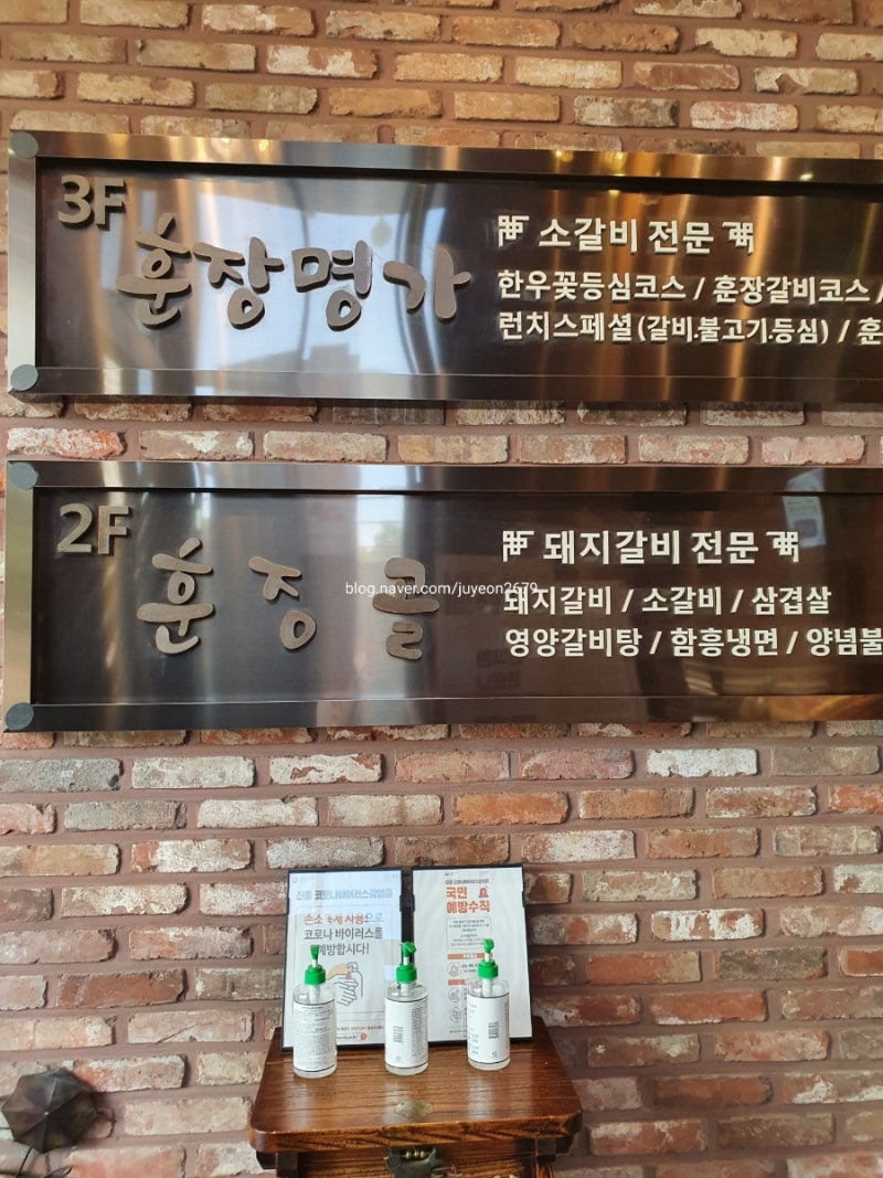 인천 논현동 돼지갈비 소갈비 맛집 훈장골 네이버 블로그