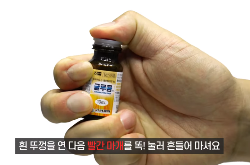 글루콤 효과 및 부작용 【온누리약국 먹는법 성분 효능 피로회복영양제】 네이버 블로그