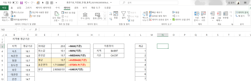 데이터 분석을 위한 통계 4 엑셀로 정규분포 그래프 그리기 네이버 블로그