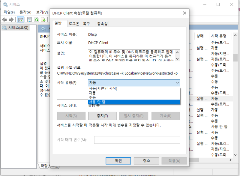 IP주소 중복해결법(IP address duplicate) : 네이버 블로그