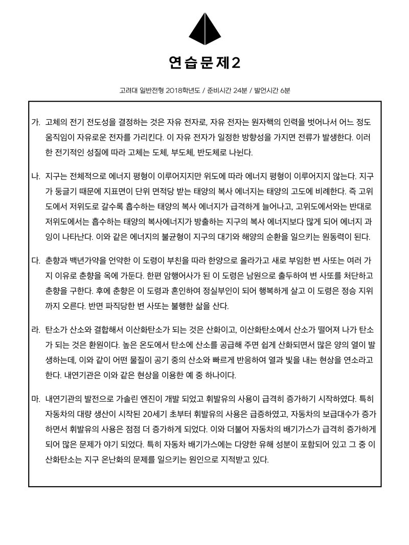 2022 수시 면접 Part 2 모범답안 분석 네이버 블로그