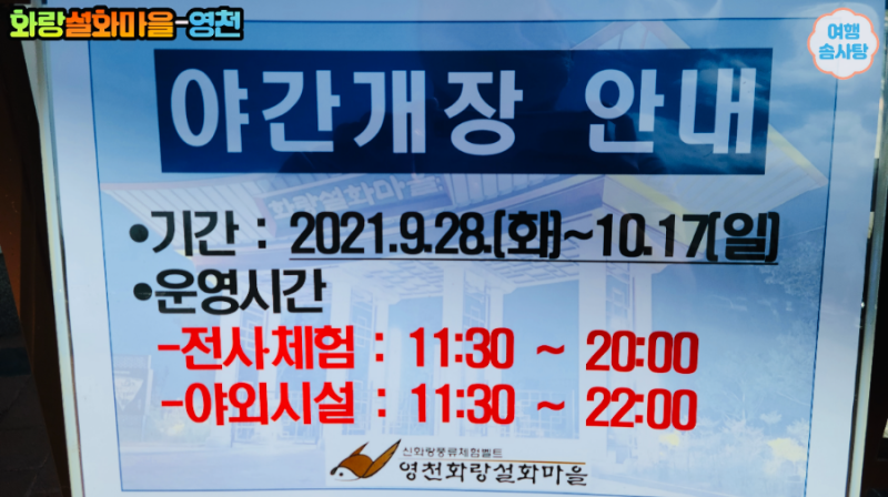 영천 가볼만한 곳 영천화랑설화마을 다녀온 후기 즐거운 나들이 떠나요~ 네이버 블로그