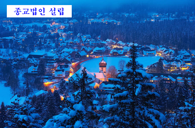 인허가 사례 공익법인 지정을 위한 비영리 재단법인의 문체부 정관변경 승인 사례 네이버 블로그