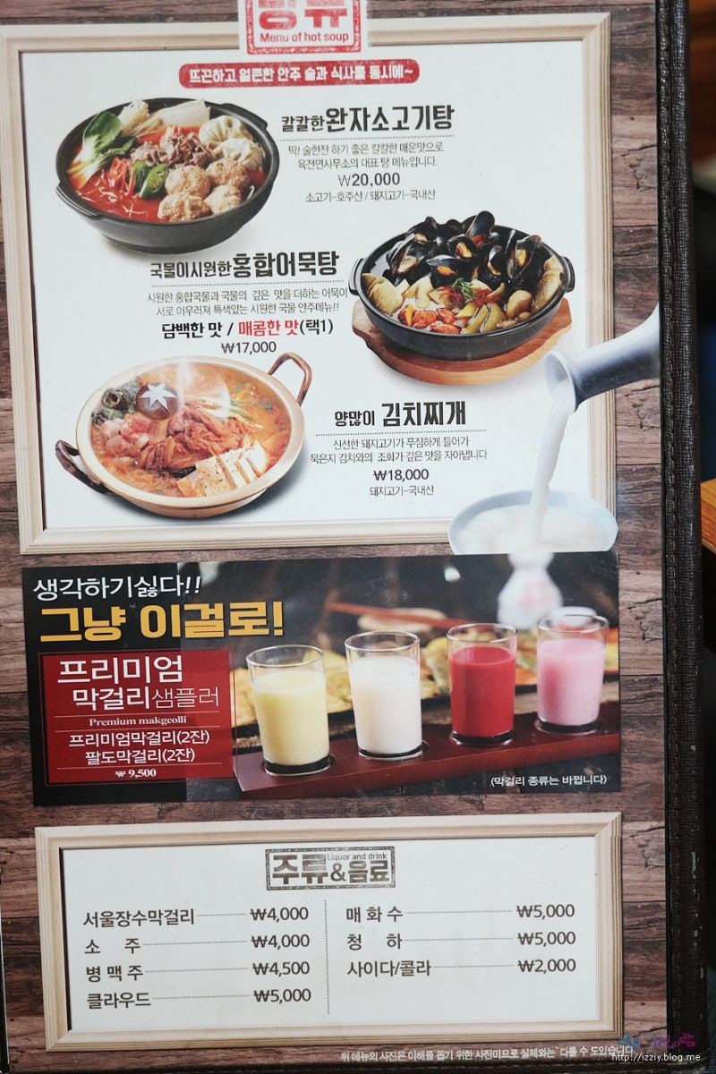 합정 전집 겸 술집 육전면사무소 이제 합정 냉면도 해요~ 네이버 블로그