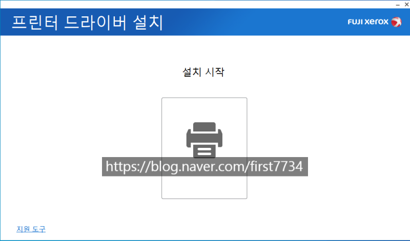 한국후지제록스한국후지필름 프린터 드라이버 설치 방법 21년 최신 네이버 블로그