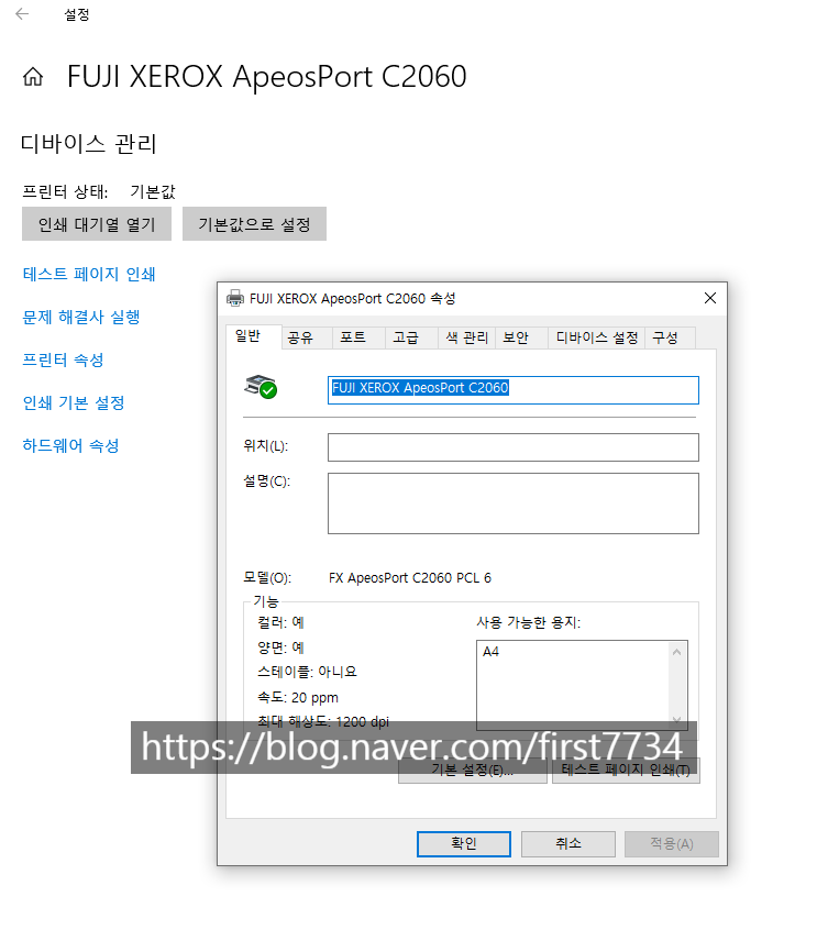 한국후지제록스한국후지필름 프린터 드라이버 설치 방법 21년 최신 네이버 블로그