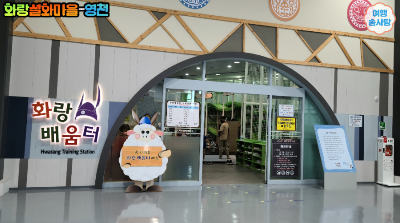 영천 가볼만한 곳 영천화랑설화마을 다녀온 후기 즐거운 나들이 떠나요~ 네이버 블로그