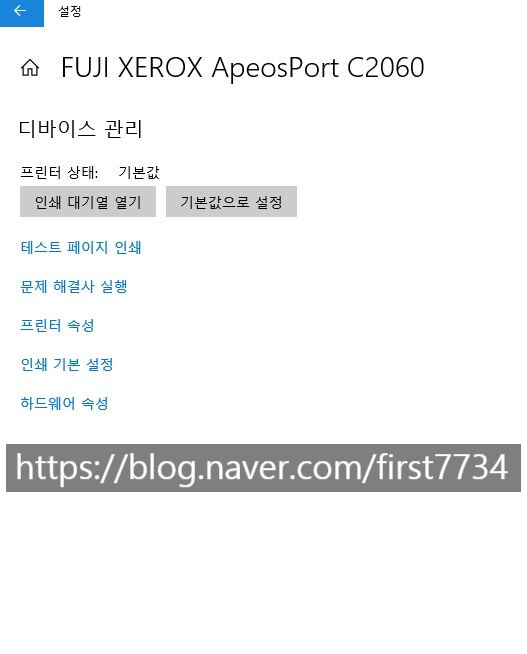 한국후지제록스한국후지필름 프린터 드라이버 설치 방법 21년 최신 네이버 블로그