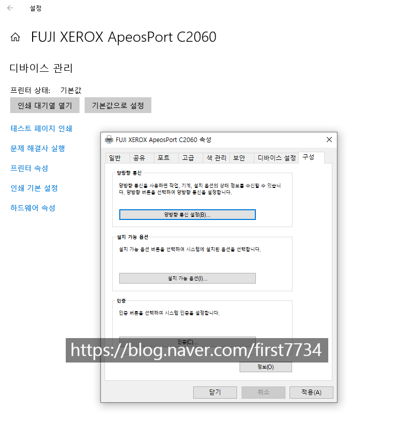 한국후지제록스한국후지필름 프린터 드라이버 설치 방법 21년 최신 네이버 블로그