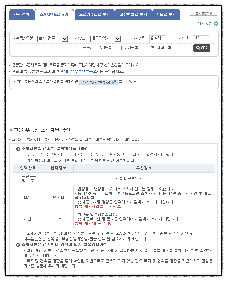집합건물의 구분소유권과 대지사용권 소유권대지권 네이버 블로그
