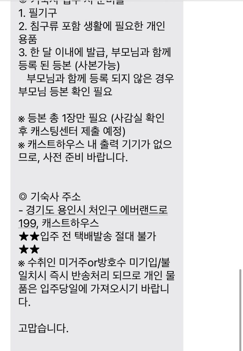 🎢 에버랜드 캐스트 면접 후기 ڡ४ 2 면접 꿀팁 🎢 네이버 블로그