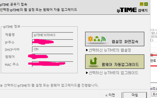 iptime! ddns설정 클라이언트 접속 차단됨 해결법 : 네이버 블로그