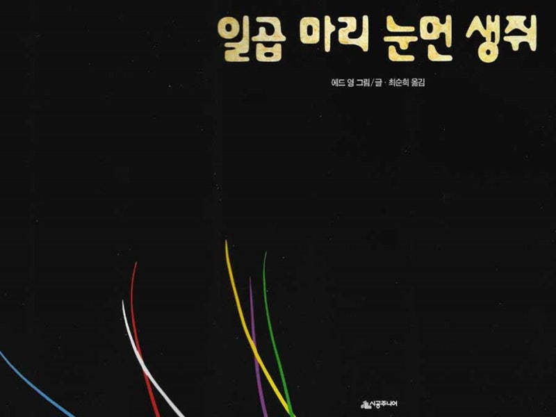창의책놀이 학부모연수 아동의 독서 지도에 엄마가 나선다 옛이야기 그림책과 전래놀이 활동 연계하기 네이버 블로그