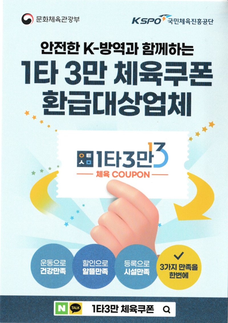 어린이다이어트 초등학생운동학원 수지 신봉동성복동풍덕천동동천동성복역복싱 태권도 3학년부터 킥복싱 호신 합기도