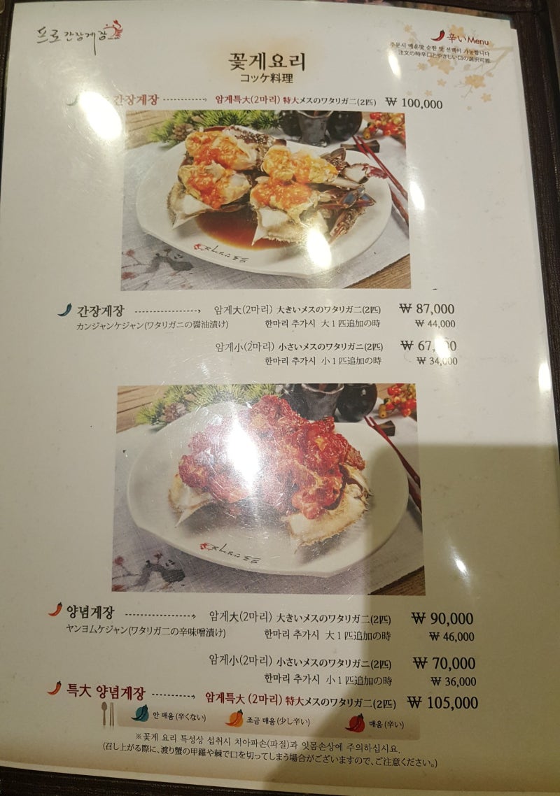 신사역 프로간장게장 신사본점 양념게장 맛집 추천 네이버 블로그
