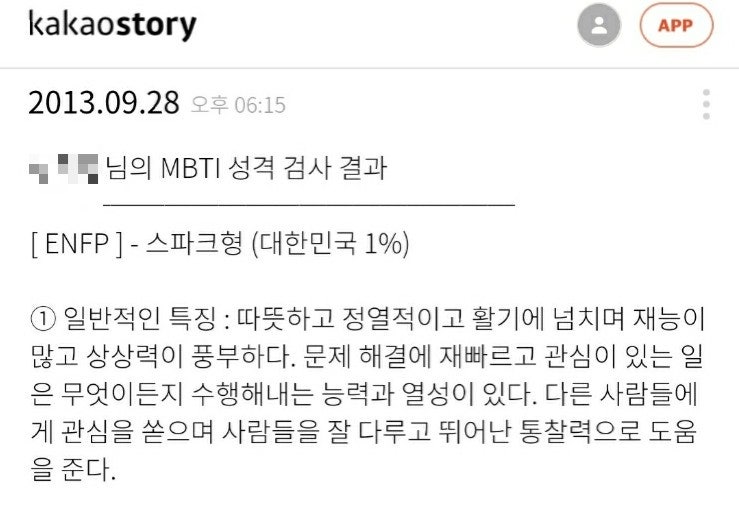 지땡's TMI - 내 MBTI는 대체 뭘까🧐 : 네이버 블로그