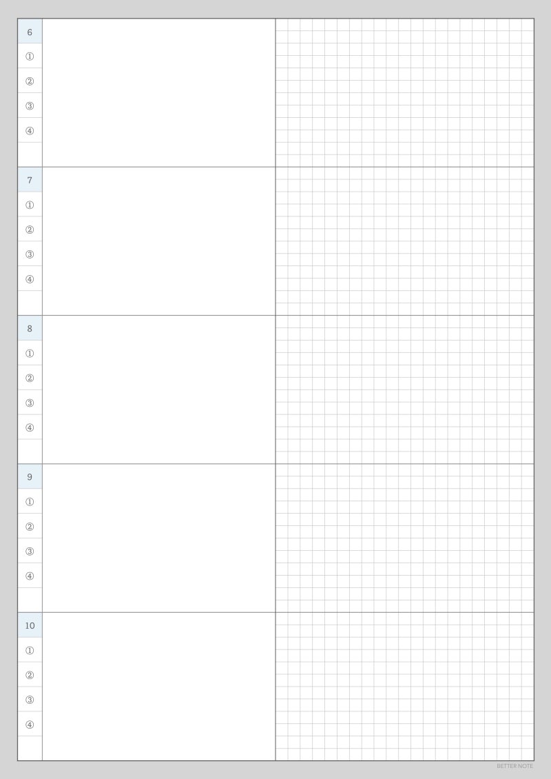 굿노트 속지 공유 | OMR & Answer note : 네이버 블로그