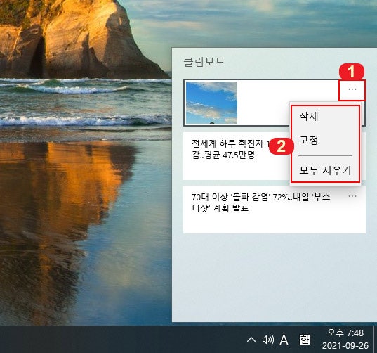 윈도우10 클립보드 기록 보는 법 저장 및 삭제 방법 확인하기 네이버 블로그