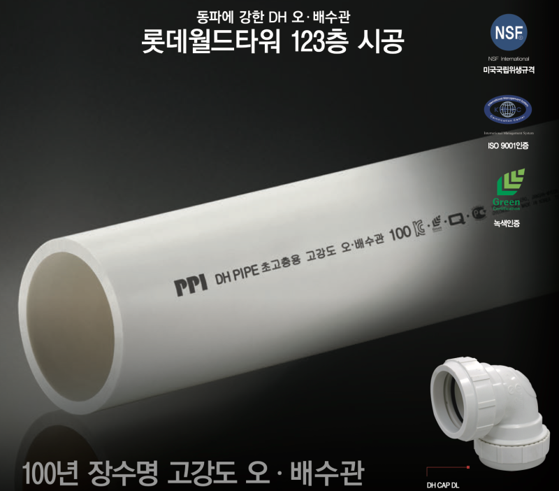 (꿀팁) PVC 파이프 연결을 DRF 부속으로 편하게 연결하는 방법 : 네이버 블로그