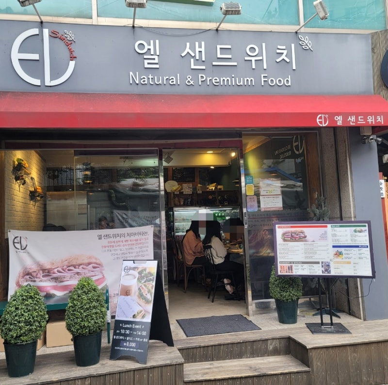 종로샌드위치맛집 엘샌드위치 치킨필라프 네이버 블로그