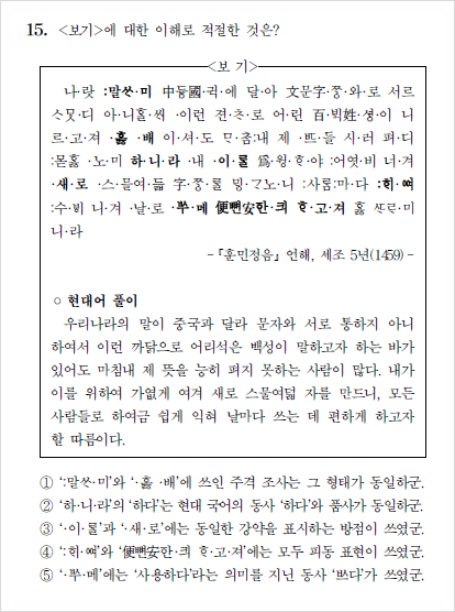 국어 다기출 국어문법3 세종어제훈민정음 출제 포인트 명지고 가재울고 내신 대비 네이버 블로그