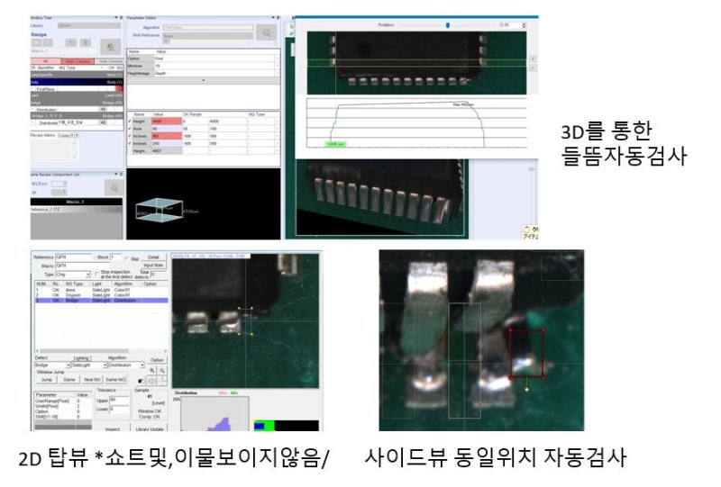 [3D AOI] QFN 자동측면검사(사이드카메라) : 네이버 블로그